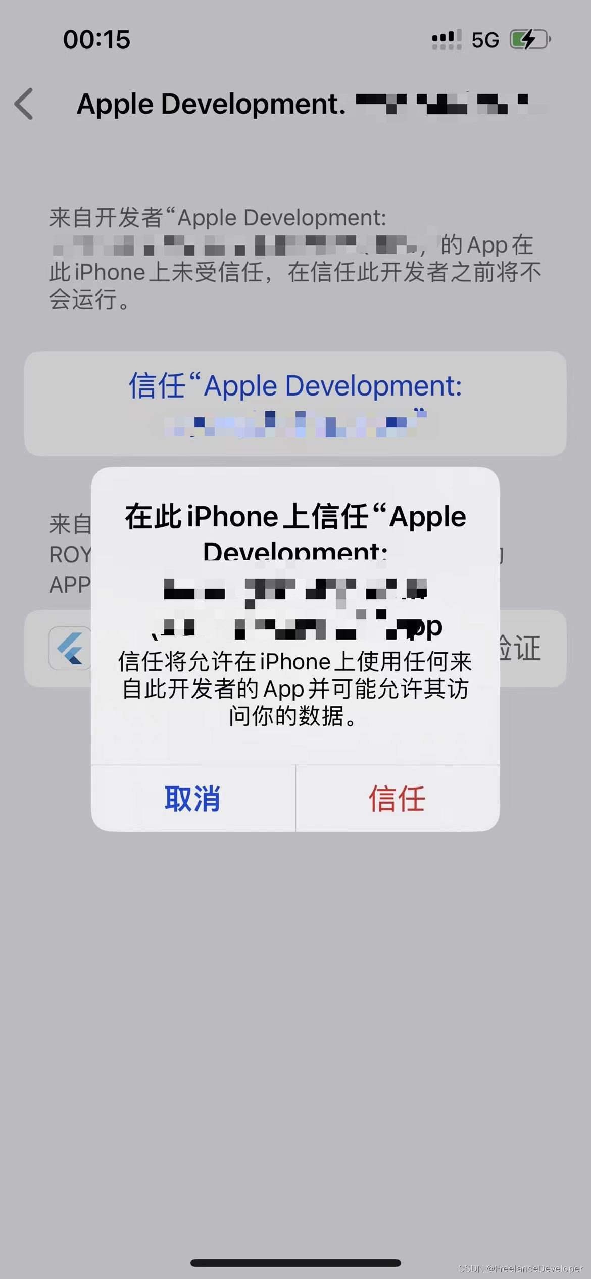 手撕flutter 整一个视频通话app 开发日志一flutter 通讯app Csdn博客 6414