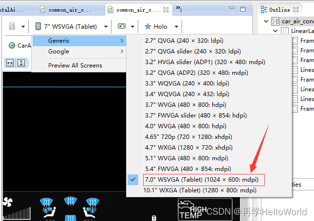 android 屏幕适配资源文件夹命名规则和匹配规则_android values匹配规则-CSDN博客