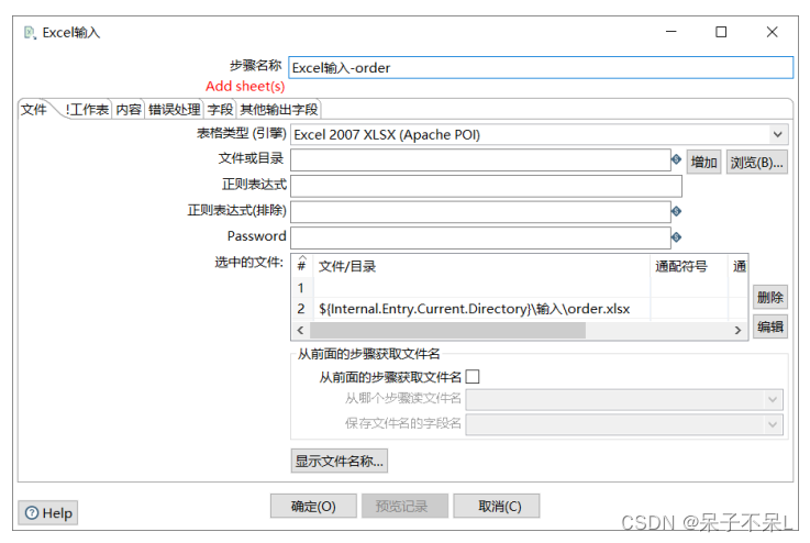 Kettle基本使用（七） —— 脚本 & 作业 & 参数 的使用_kettle执行sql脚本-CSDN博客