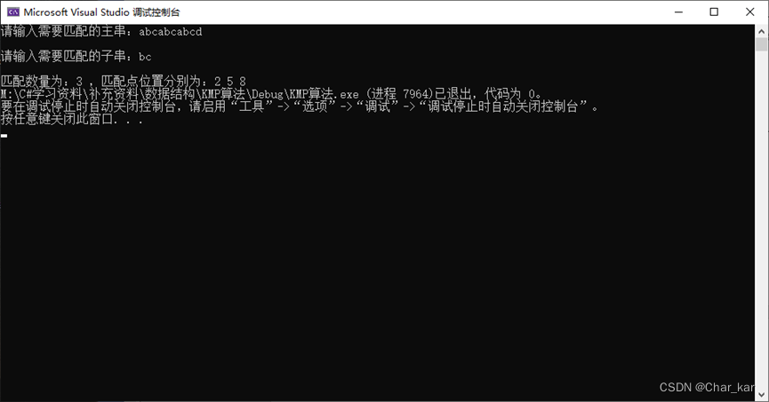 Kmp算法——统计主串中与模式串匹配的个数，输出匹配数量及对应的匹配点位置。模式串在主串中有多少个完全匹配的子串 Csdn博客