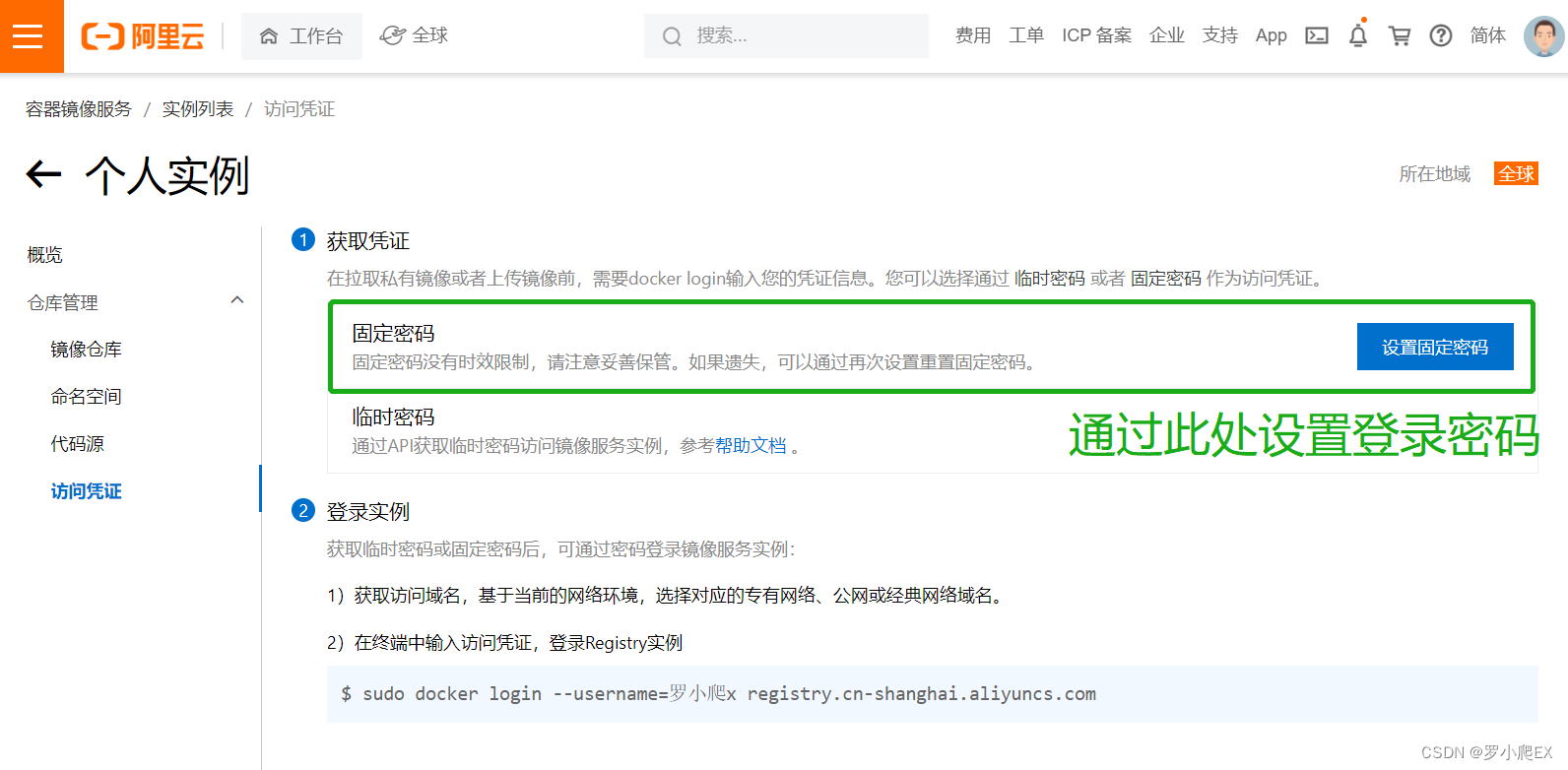 Kubesphere流水线集成（Git、Maven、Docker、K8S）_kubesphere 如何打通git库-CSDN博客