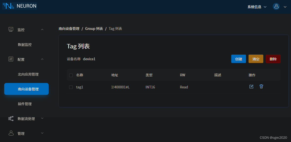 neuron: modbus tcp 监控 配置-CSDN博客