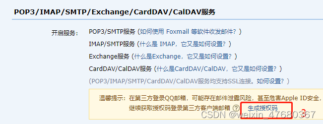 邮件服务器sendmail与postfix的使用_linux postfix sendmail-CSDN博客