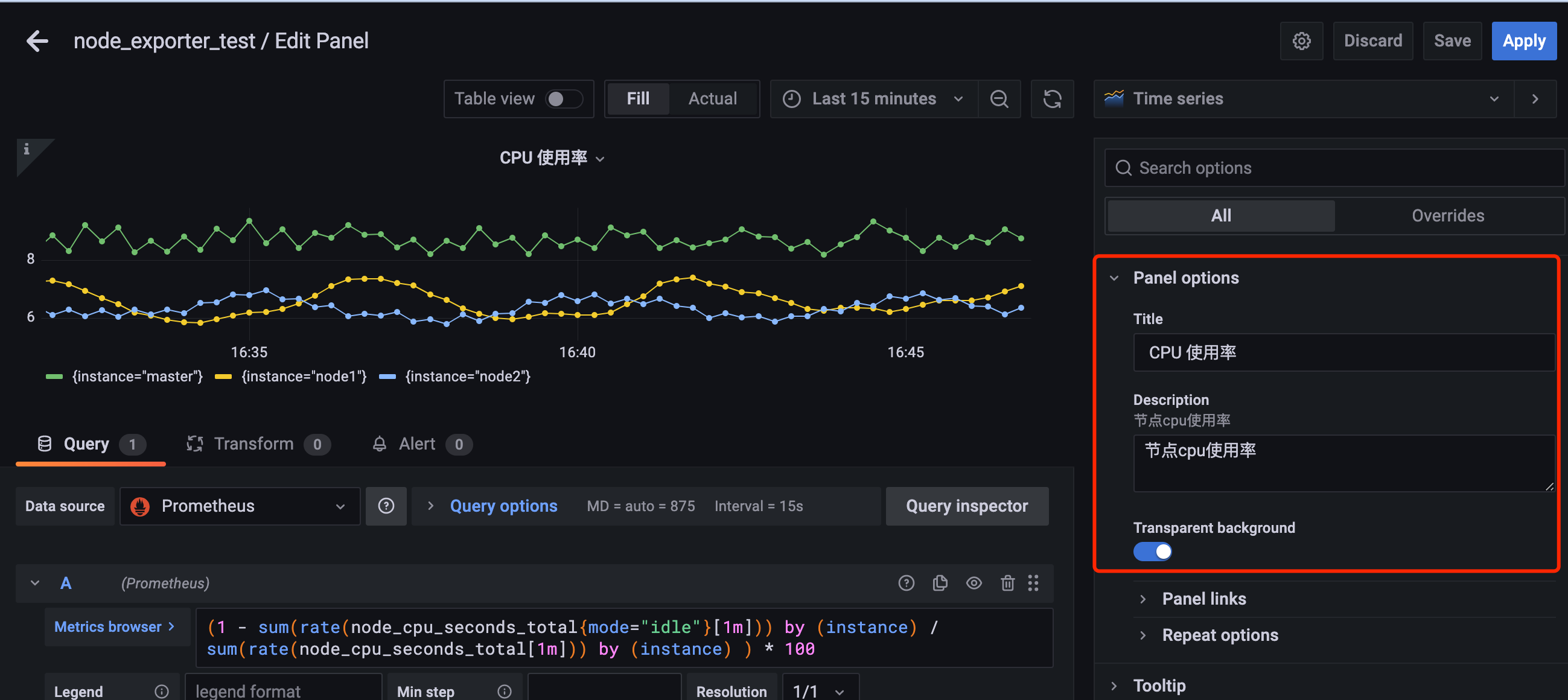 Grafana Panel 面板介绍和Time series（时间序列）_grafana time series-CSDN博客