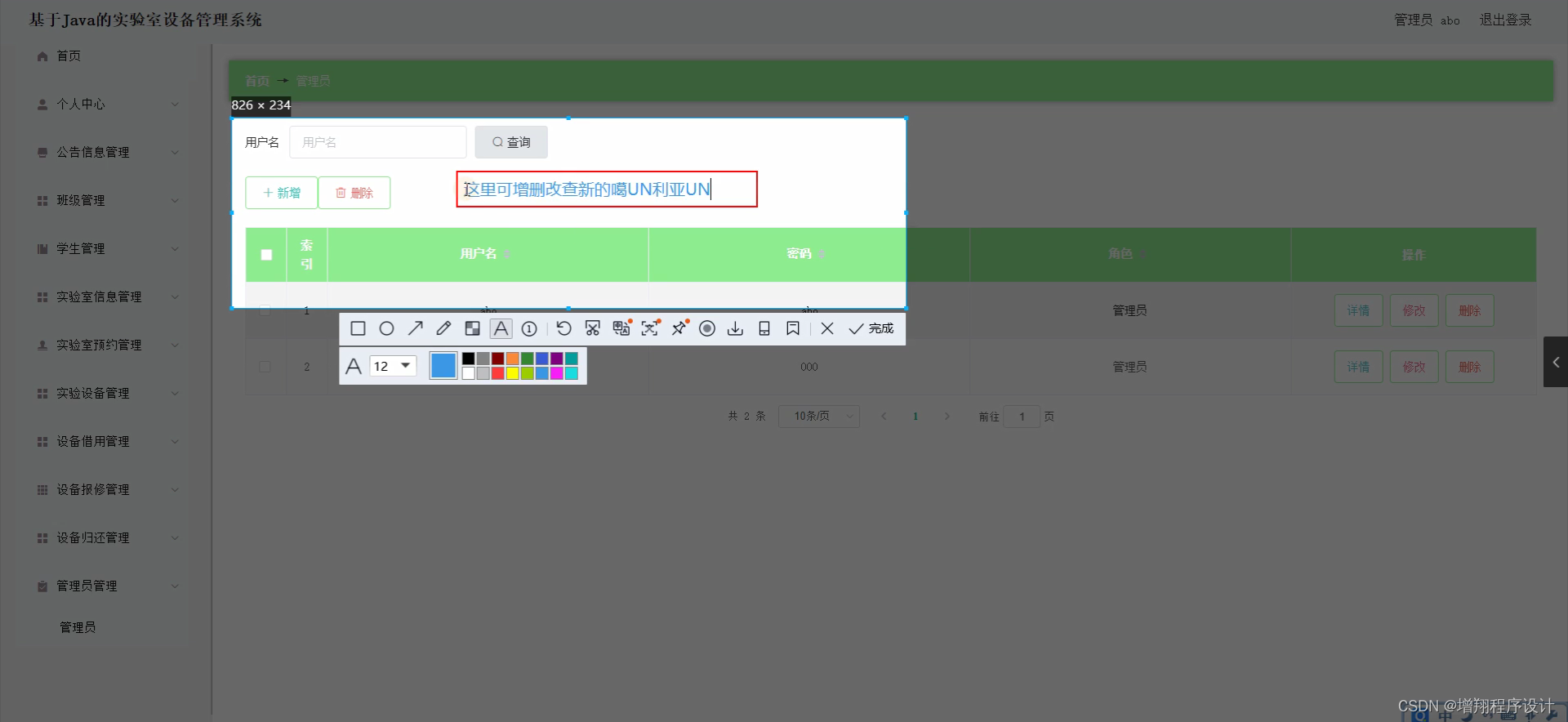 Java基于java的实验室设备管理系统(开题源码)基于java的开源实验室管理系统 Csdn博客