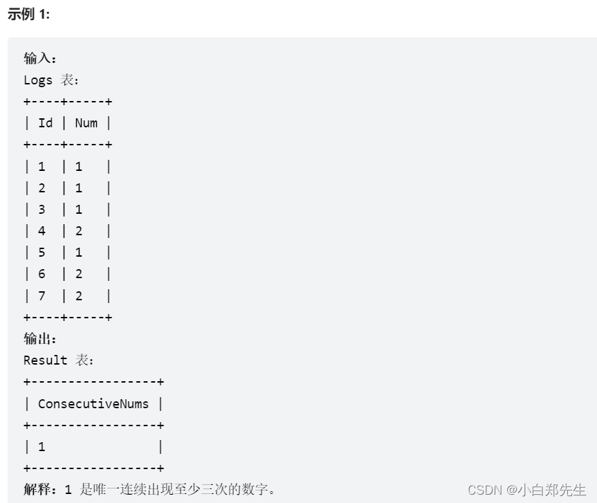 力扣180题,连续出现的数字力扣 100个数字 找连续的数字 Csdn博客