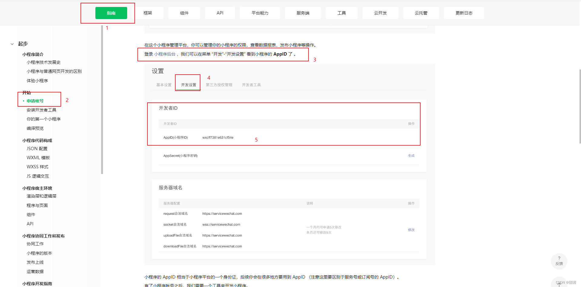 微信小程序常见的报错问题:typeerror Cannot Read Property ‘forceupdate‘ Of Undefined 源码巴士