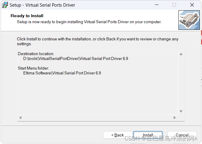 串口工具VSPD的安装与使用_virtual serial port driver-CSDN博客