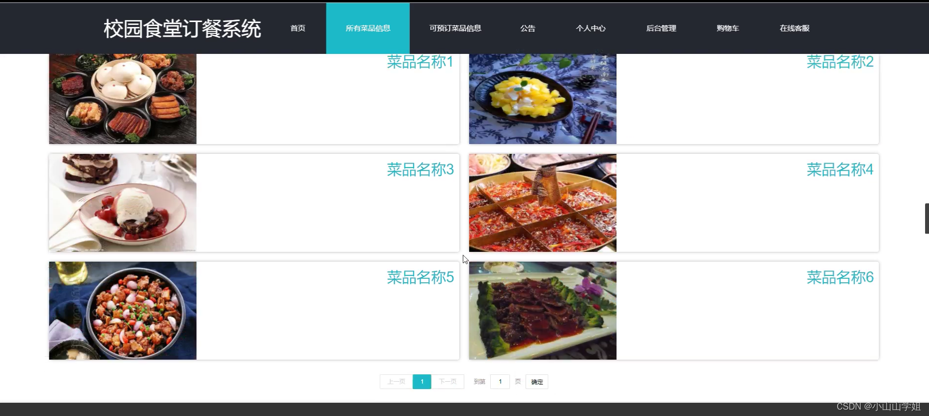 Java计算机毕业设计校园食堂订餐系统计算机(附源码、数据库)高校订餐配送系统后端代码 Csdn博客