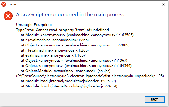 Electron中使用bytenode保护nodejs代码实践-CSDN博客