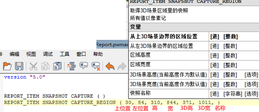 Polyworks脚本开发学习笔记(九)-公差控制及制作报告_polyworks报告版面-CSDN博客
