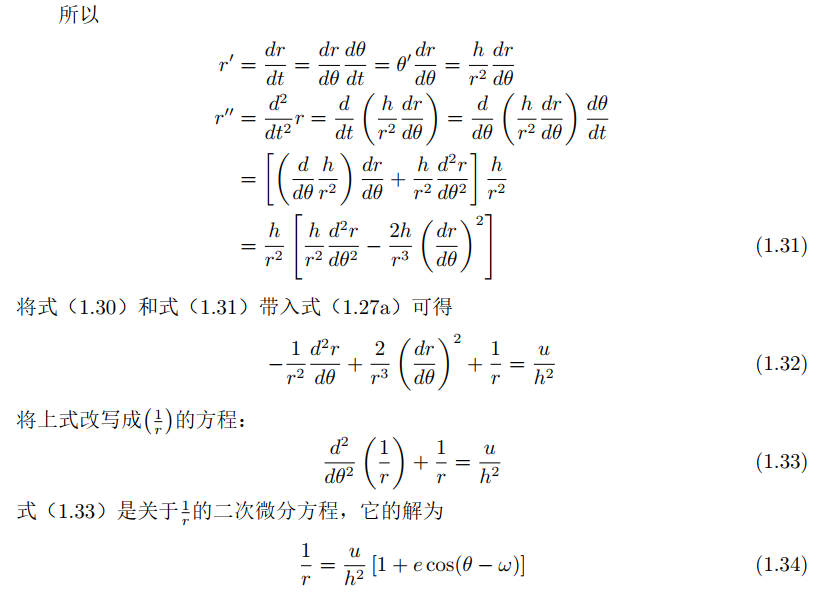 星载SAR成像处理——轨道根数_卫星轨道根数 matlab sar-CSDN博客