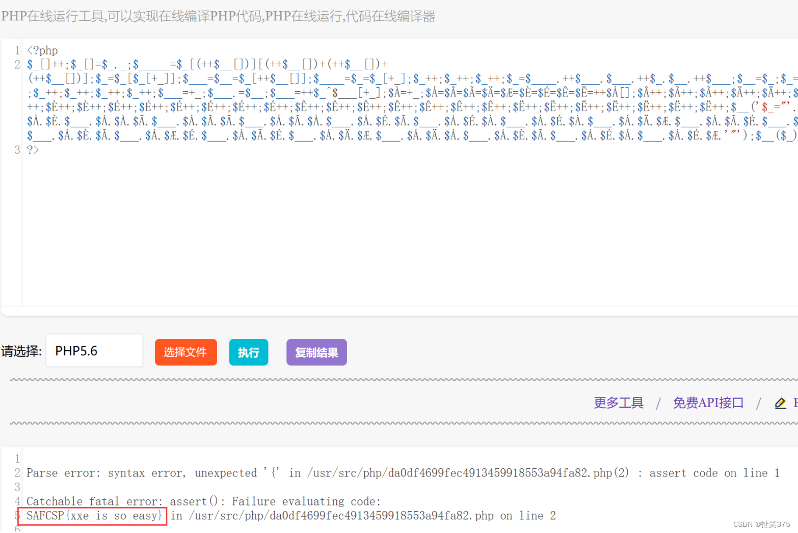 Xml外部实体注入总结xxe靶机复现xml外部实体注入漏洞复现 Csdn博客 1527