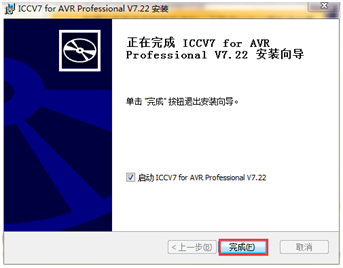 ICCAVR软件的安装与使用方法（超详细）_icc avr-CSDN博客