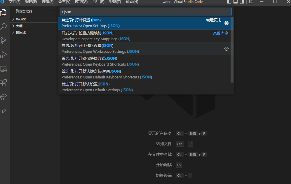 VScode+latex+Sumatra PDF环境配置（步步到位）-CSDN博客
