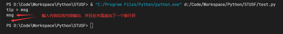 Python 关于标准流(stdin/out/err)重定向与控制台日志记录的相关内容整理_trailing newline-CSDN博客