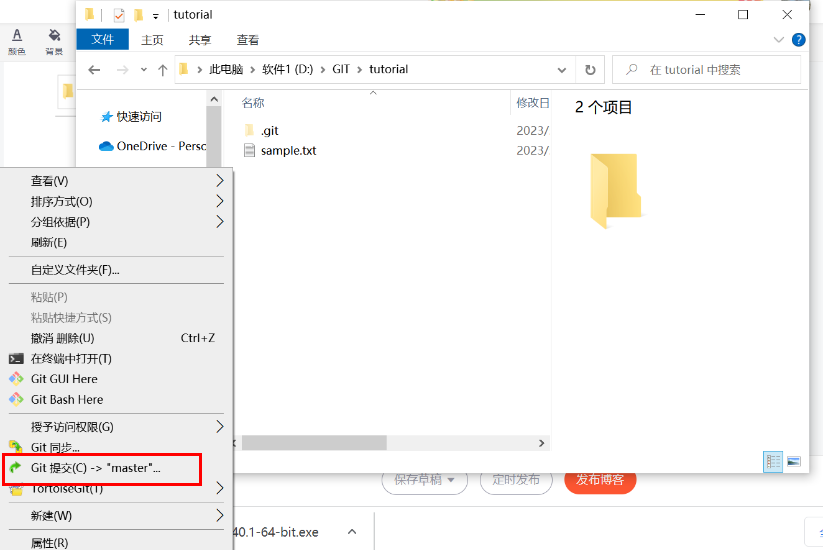 在文件管理器提交文件到git数据库时,右击没有“提交”选项git右键没有commit Csdn博客