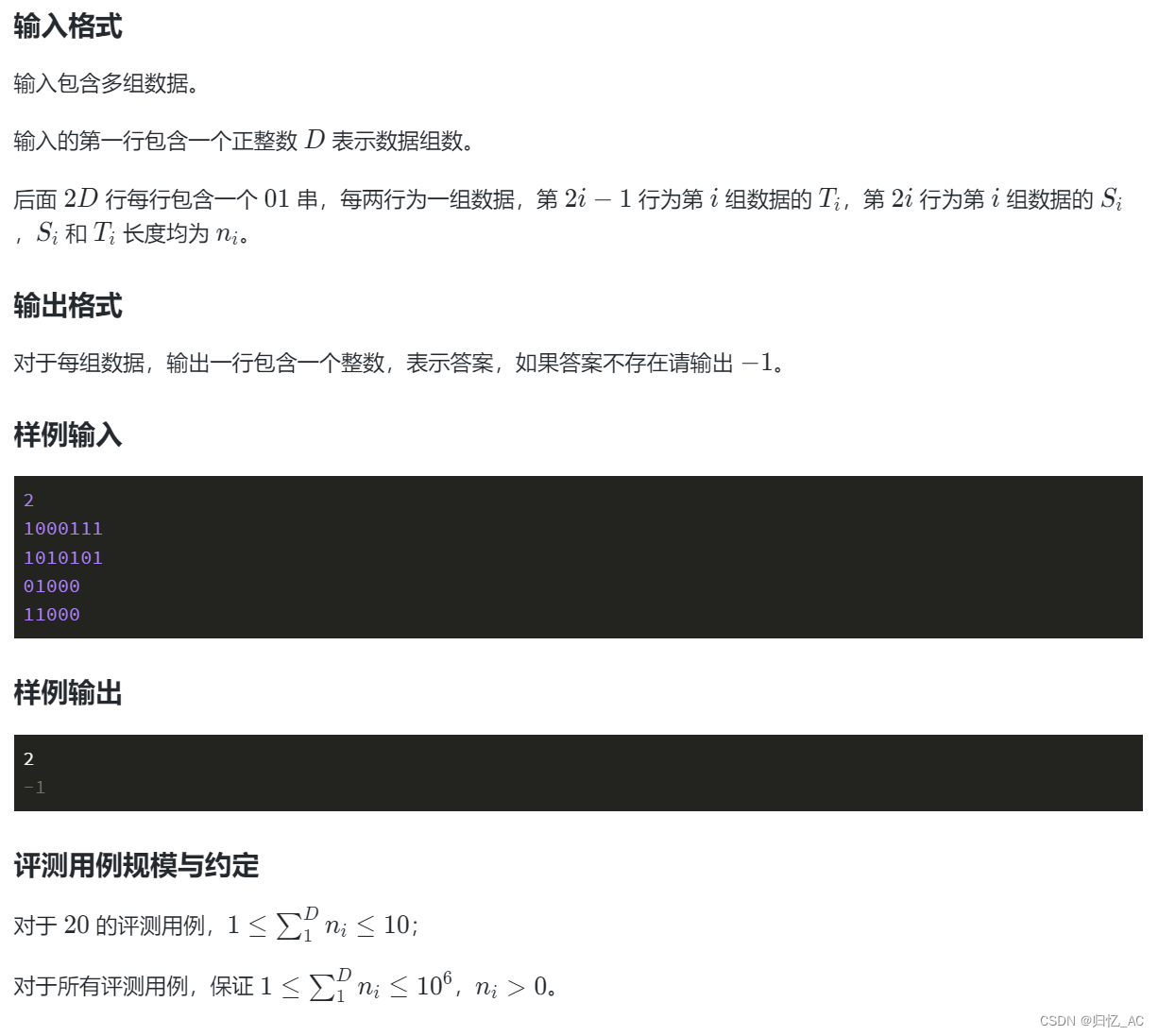 【蓝桥杯3520】翻转（模拟&暴力&java）_scan.next().tochararray();-CSDN博客