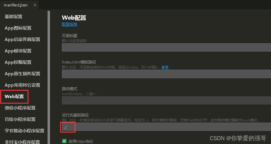 解决uniapp发布h5项目生产环境运行报错index63b34199css1 Failed To Load Resource The Server Responded With A 3664