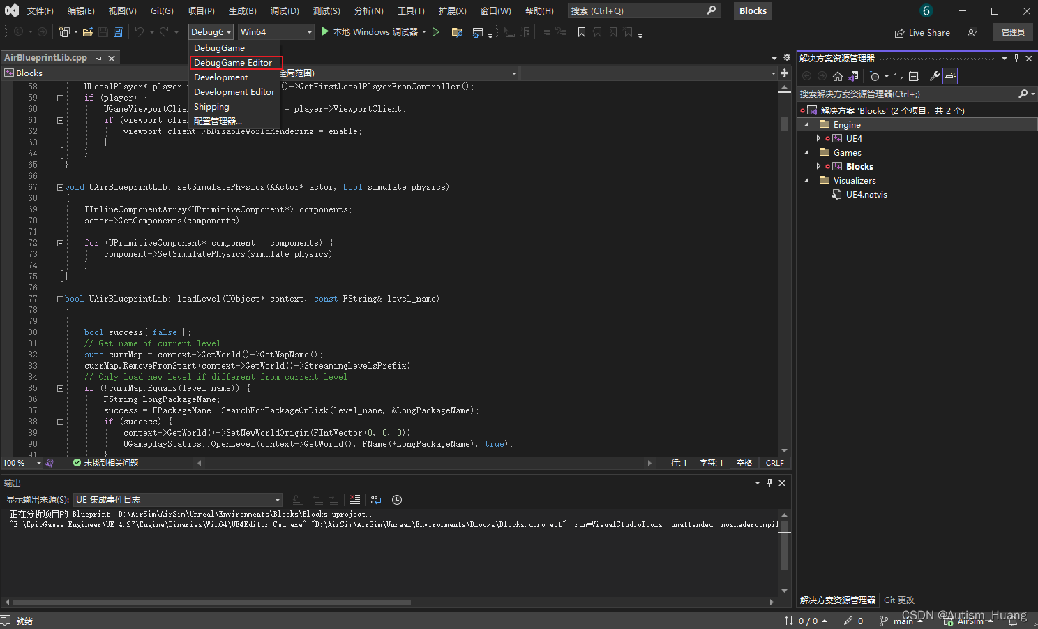 AirSim仿真学习记录(1)-CSDN博客