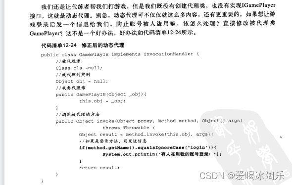 设计模式06 代理模式 Csdn博客