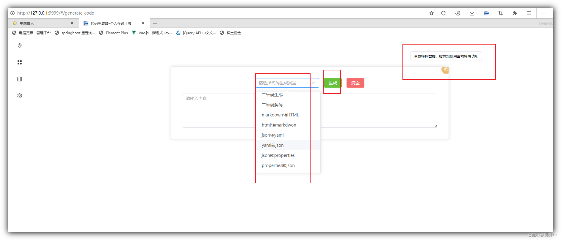 Java工具封装：Yaml、Properties、Json三种内容格式之间互相转换_properties文件怎么转json-CSDN博客