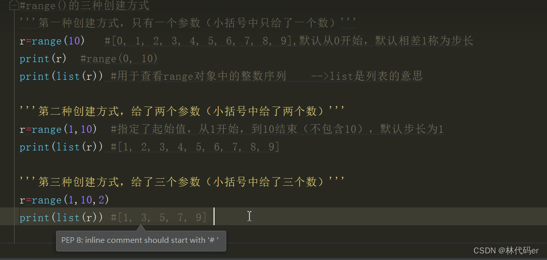 python入门--range函数-CSDN博客