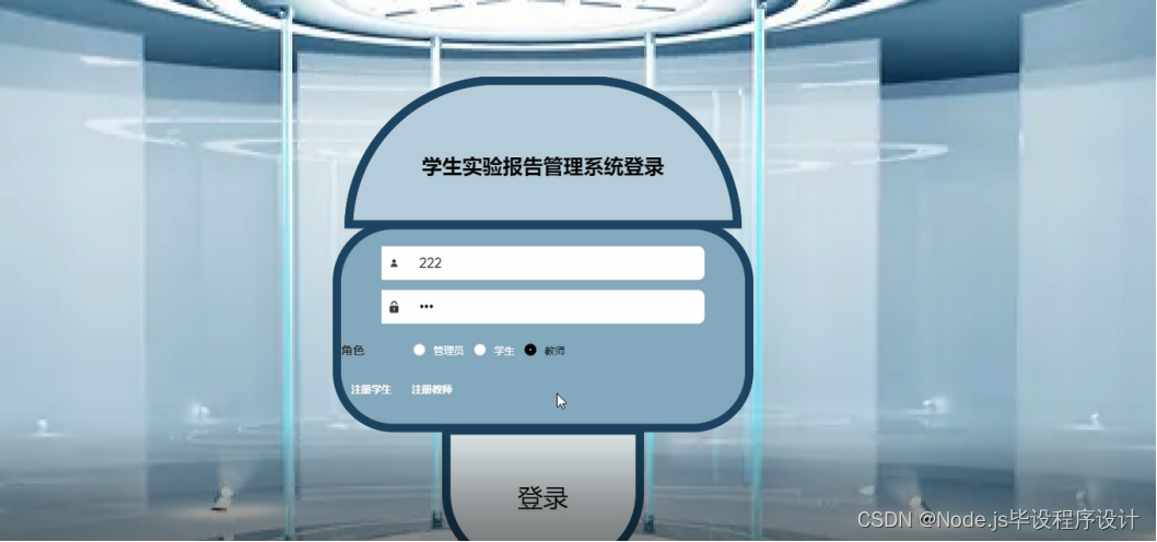 计算机毕设nodejsvue学生实验报告管理系统(程序lw部署)基于vue和node 的后台管理系统开发报告 Csdn博客