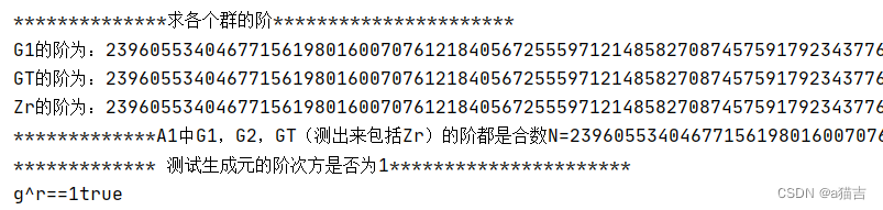 【JPBC】Type A1型：初始化、子群的生成和正交性_合数阶双线性对-CSDN博客