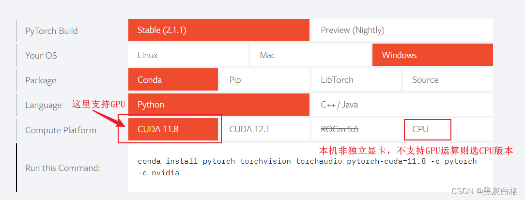 快速搭建Anaconda+Pytorch环境_cuda12.3.99-CSDN博客