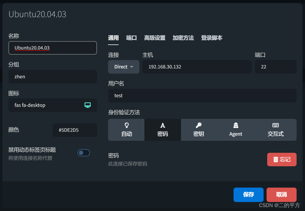 Windows下通过Tabby+Xmanager实现本地访问远程PyCharm_tabby x11-CSDN博客