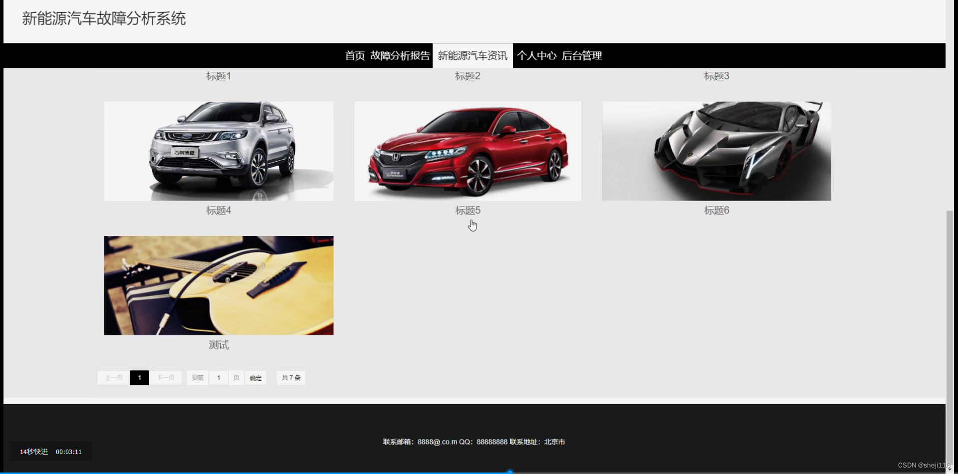 Java毕设项目新能源汽车故障分析2021计算机（附源码+系统+数据库+LW）_java新能源汽车零部件测试项目-CSDN博客