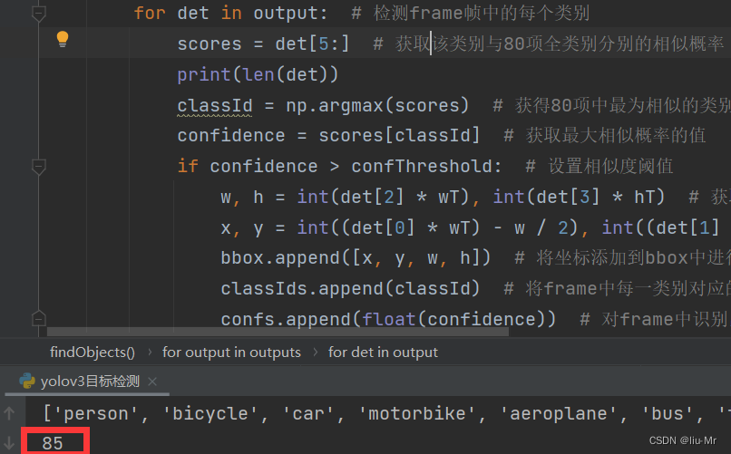 YOLOv3目标检测_coco.names-CSDN博客