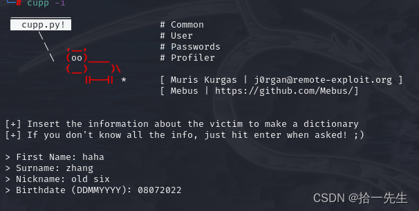 【cupp安装使用教程 kali linux 安全】-CSDN博客