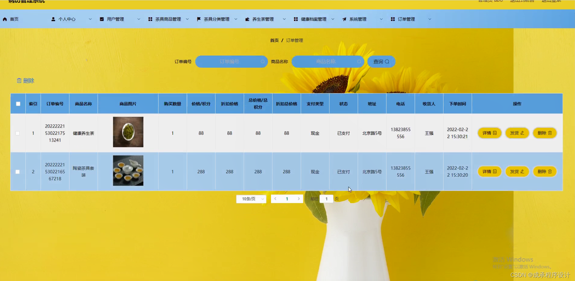 Java基于vue的养生茶茶城的设计与实现(开题源码) Csdn博客