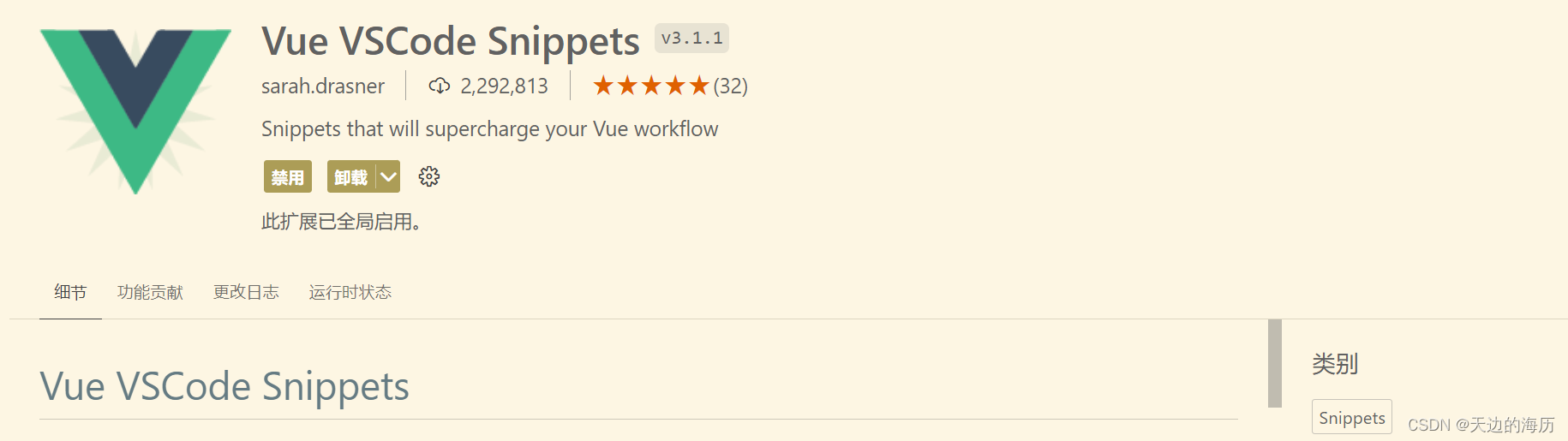 VSCode 好用的拓展整理（详细15个，简要10个）_vscode常用扩展-CSDN博客