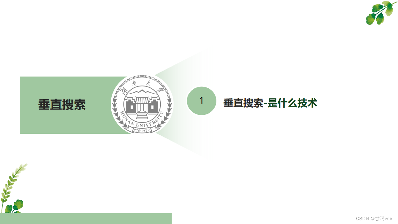 HNU数据结构与算法分析-小班5-CSDN博客