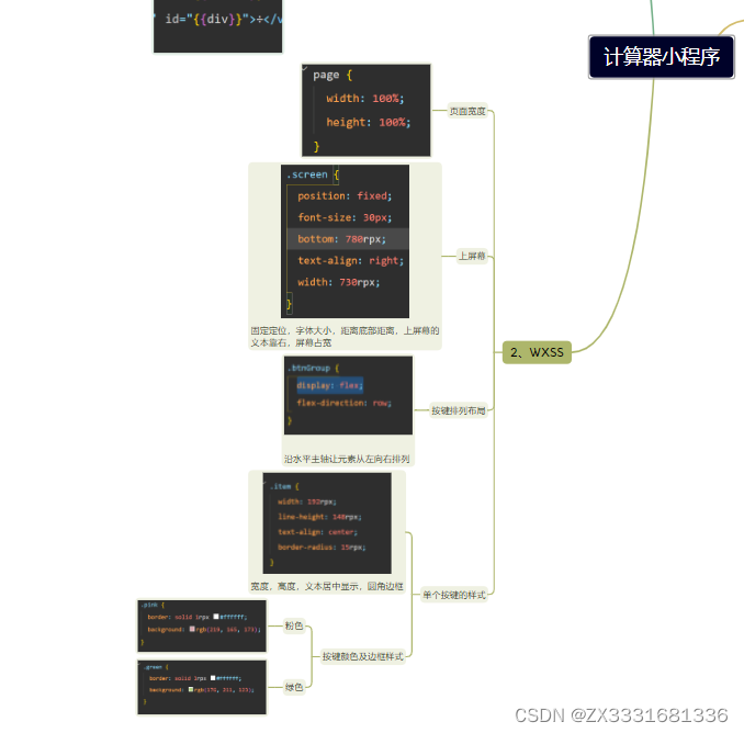 微信小程序————简易计算器_微信小程序计算器-CSDN博客