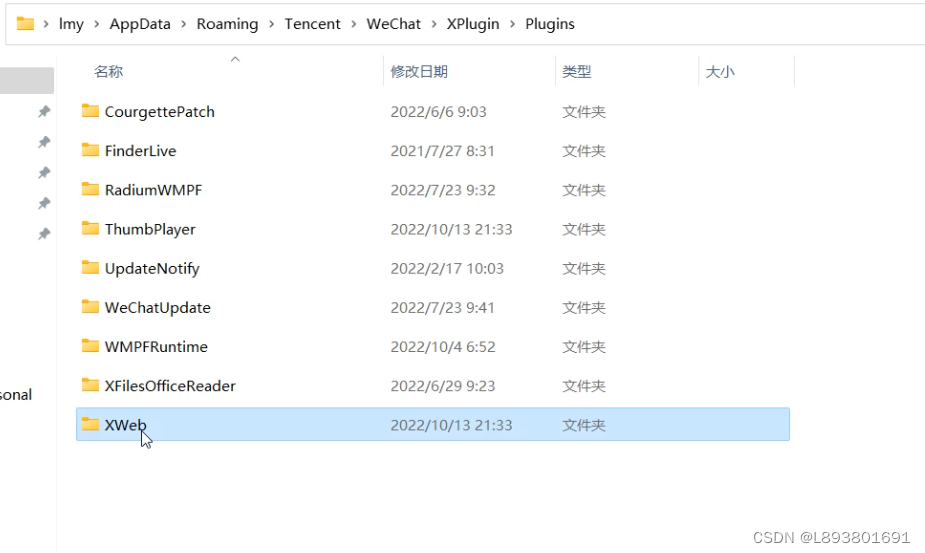 fiddle 抓取微信小程序羊了个羊_fiddle 修改 vx小程序-CSDN博客