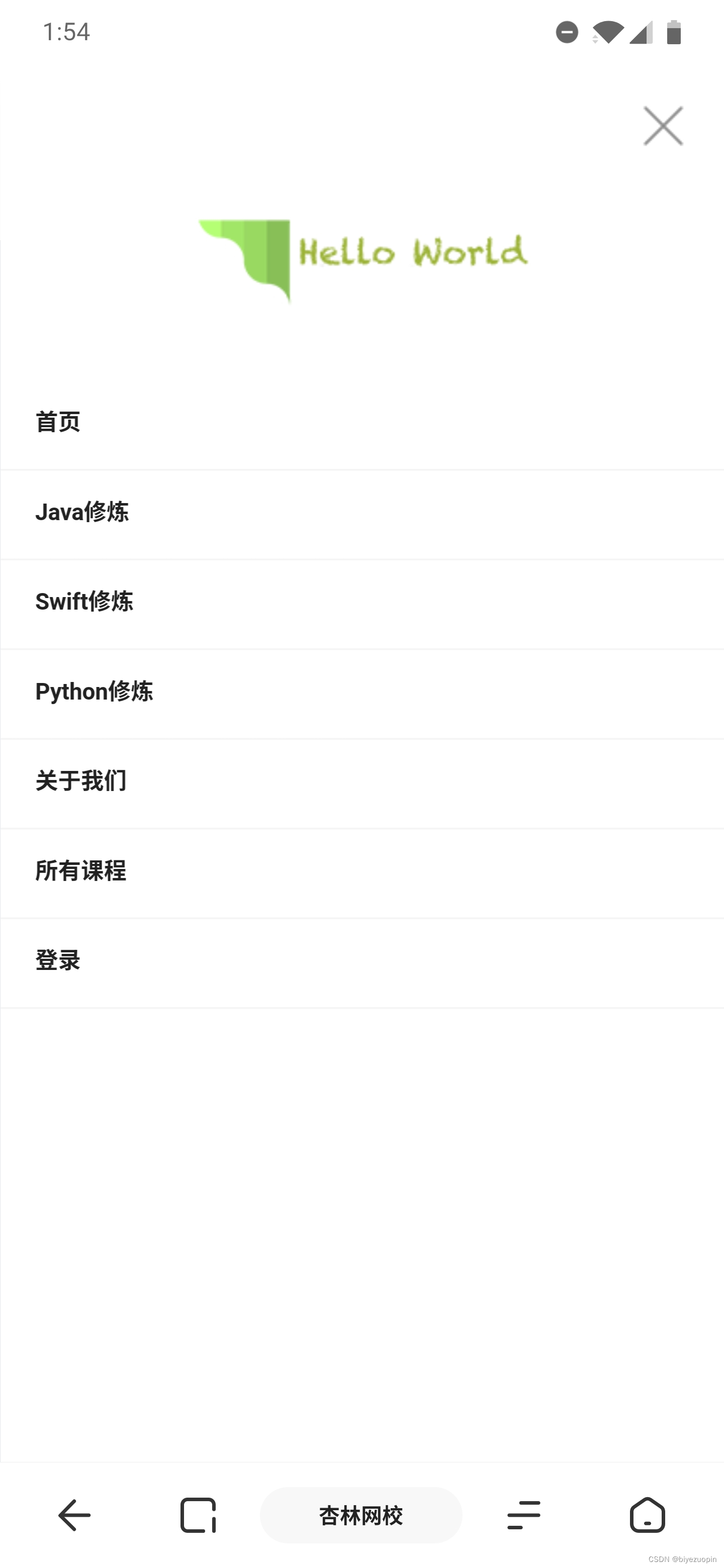 基于springboot框架的在线教育系统网站设计与实现 基于spring Boot框架的网络教学管理系统设计与实现 Csdn博客