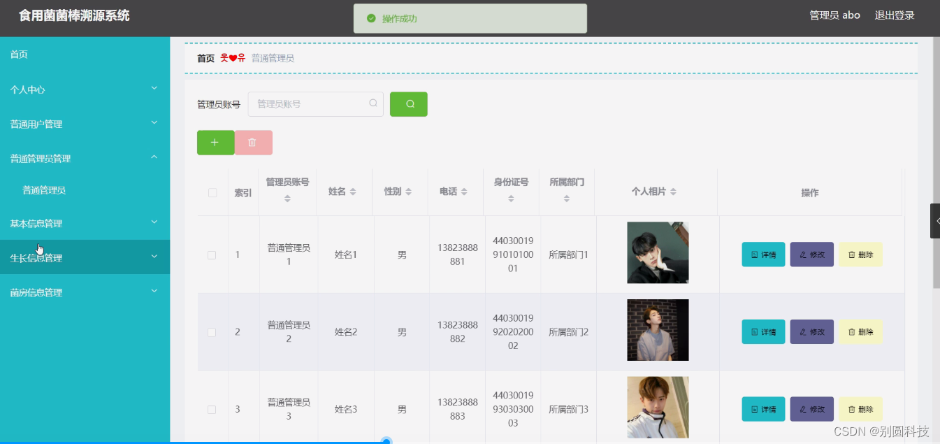 Java毕设项目食用菌菌棒溯源系统的开发与设计（javavuemybatismavenmysql）菌菇溯源系统硬件清单 Csdn博客