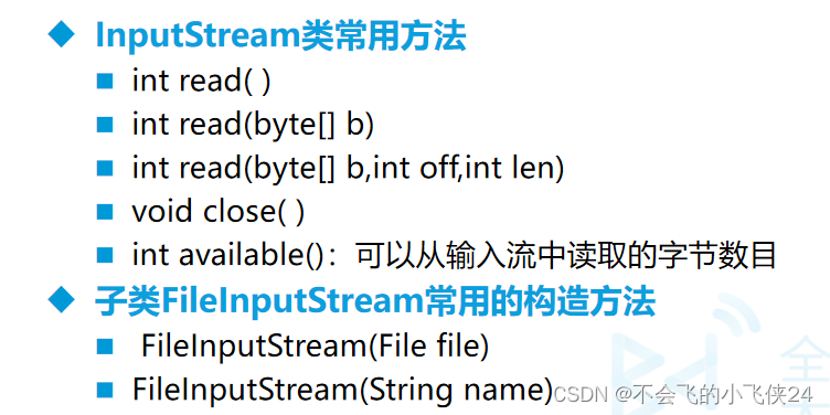 Java IO流【输入和输出】_import java.io.*输入输出怎么写-CSDN博客