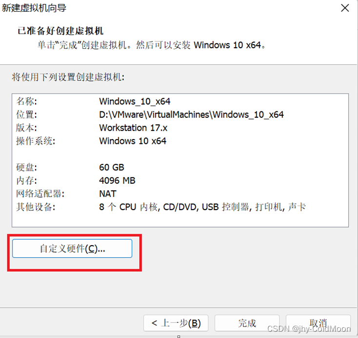 VMware17安装Windows10详细记录_vm17安装win10-CSDN博客