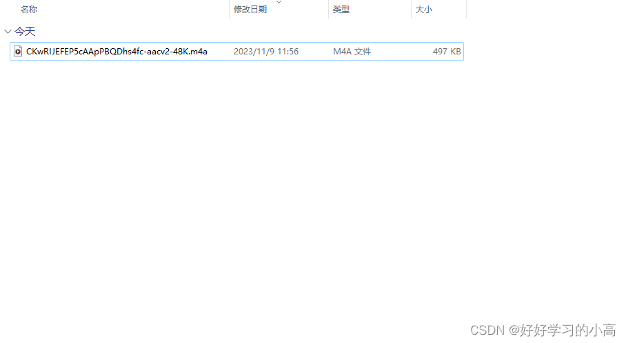 喜马拉雅.xm格式文件转化为.mp3格式-CSDN博客