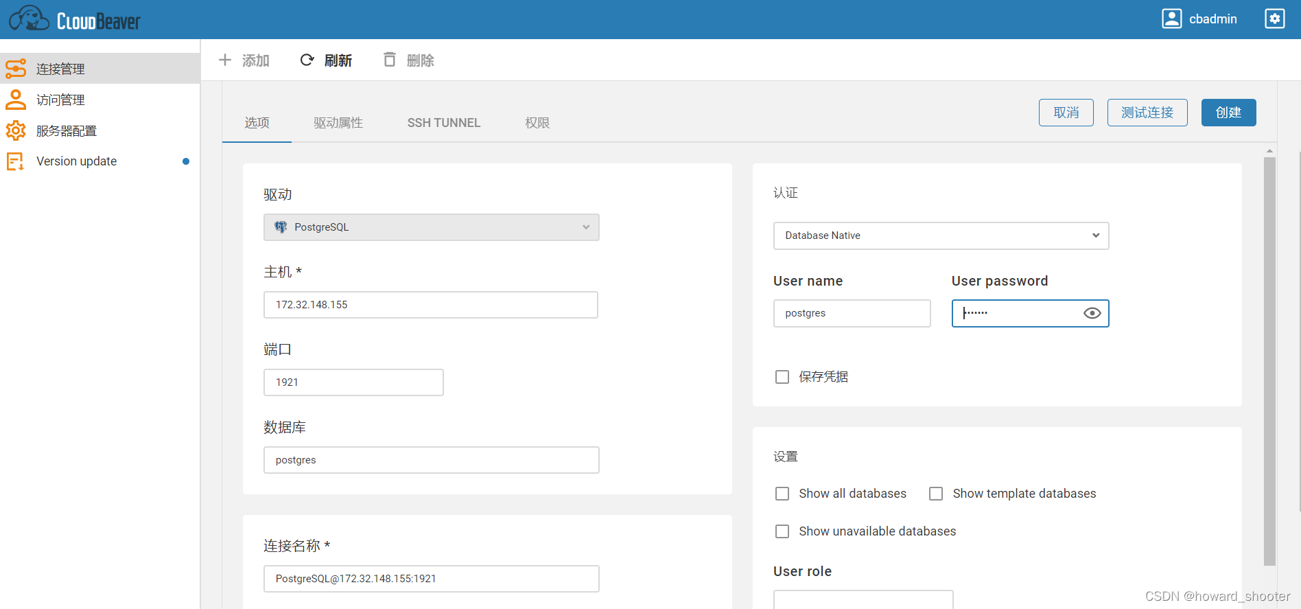 编译Cloudbeaver 和 连接 OpenGauss-CSDN博客