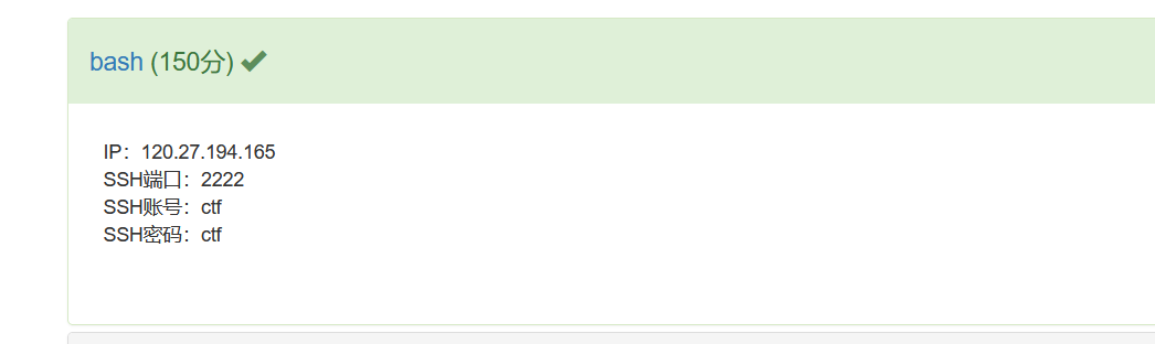 安鸾渗透测试平台-CTF系列-bash_ctf bash-CSDN博客