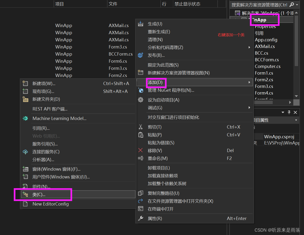 C#:解决报错提示程序不包含适合于入口点的静态main方法-CSDN博客