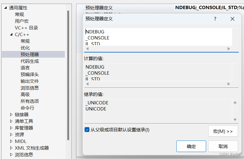 Cplex使用(一)—— Vs2017中使用cplex属性配置ccplex配置 Csdn博客