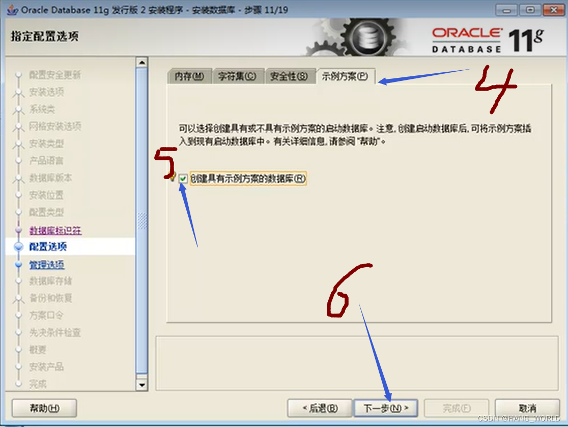 Oracle Database 11g 保姆级安装 Csdn博客