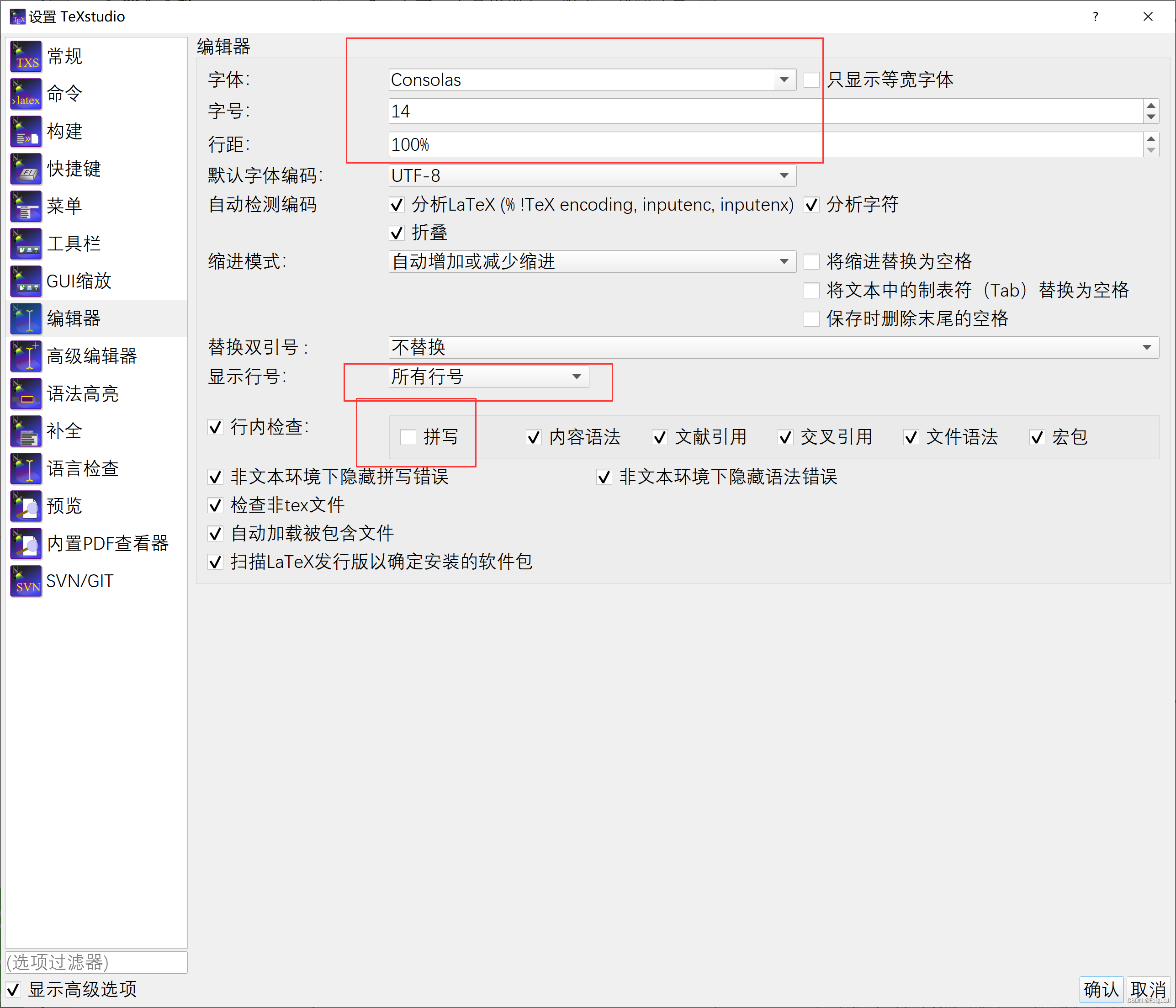 texstudio修改配置美化_texstudio替换-CSDN博客